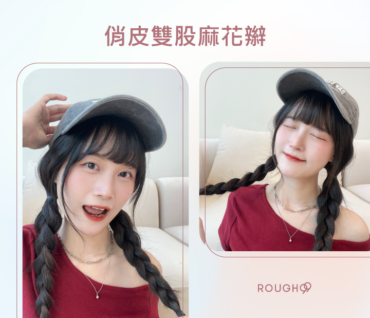 夏天髮型不悶熱！5款清涼又俏皮可愛的夏日髮型推薦 | Rough99