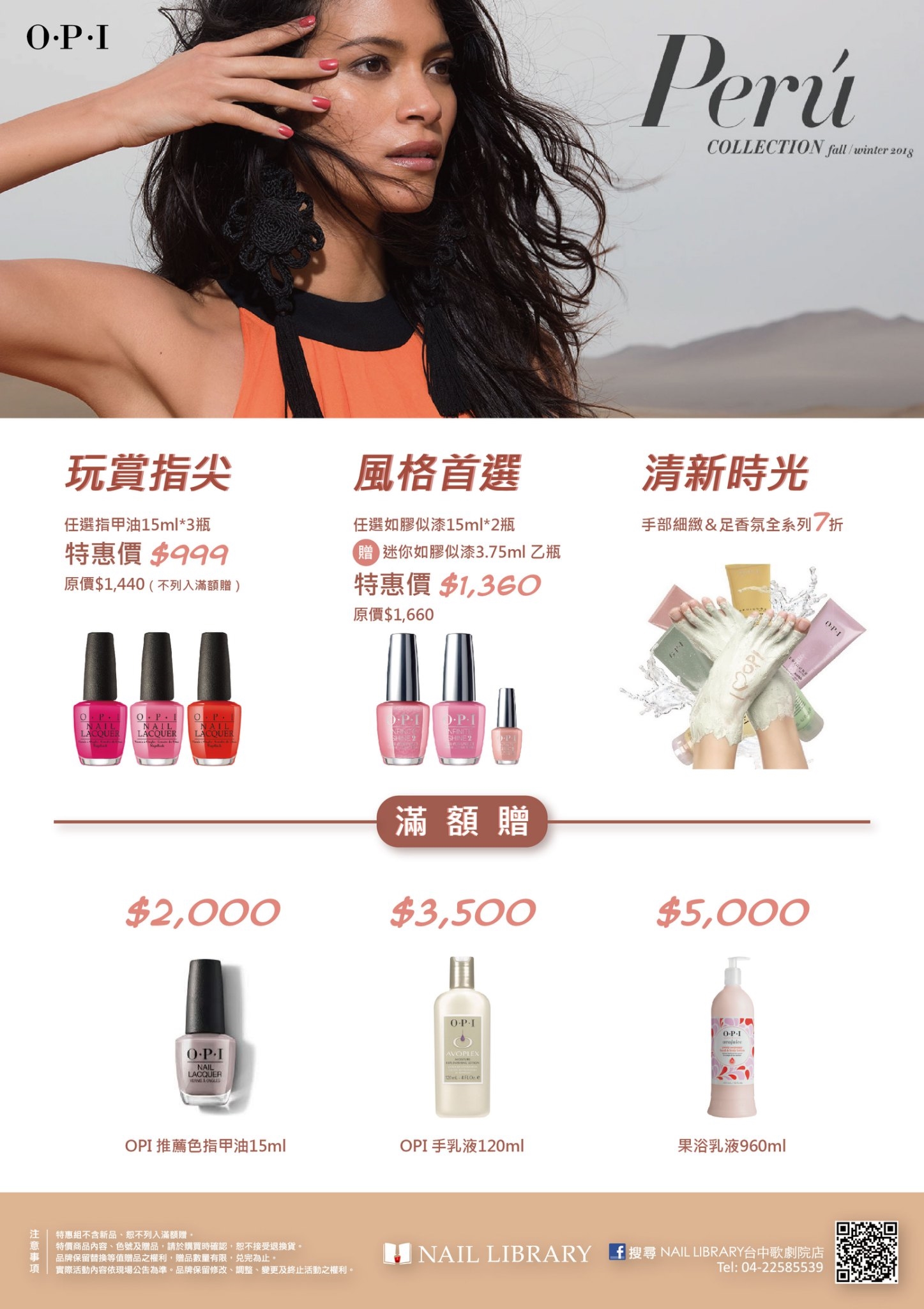 十月實體活動資訊 | OPI Taiwan