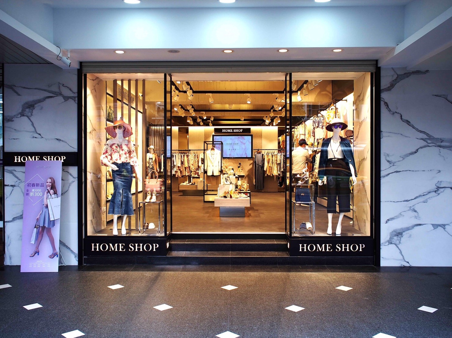 💎HOME SHOP💎 門市資訊 | HOME SHOP