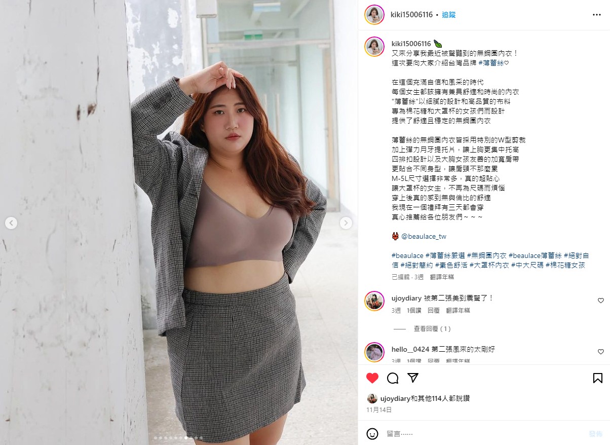 [大胸也可包覆又性感x絕對簡約] 不論大胸小胸都能穿得舒服又合適 | BEAULACE薄蕾絲