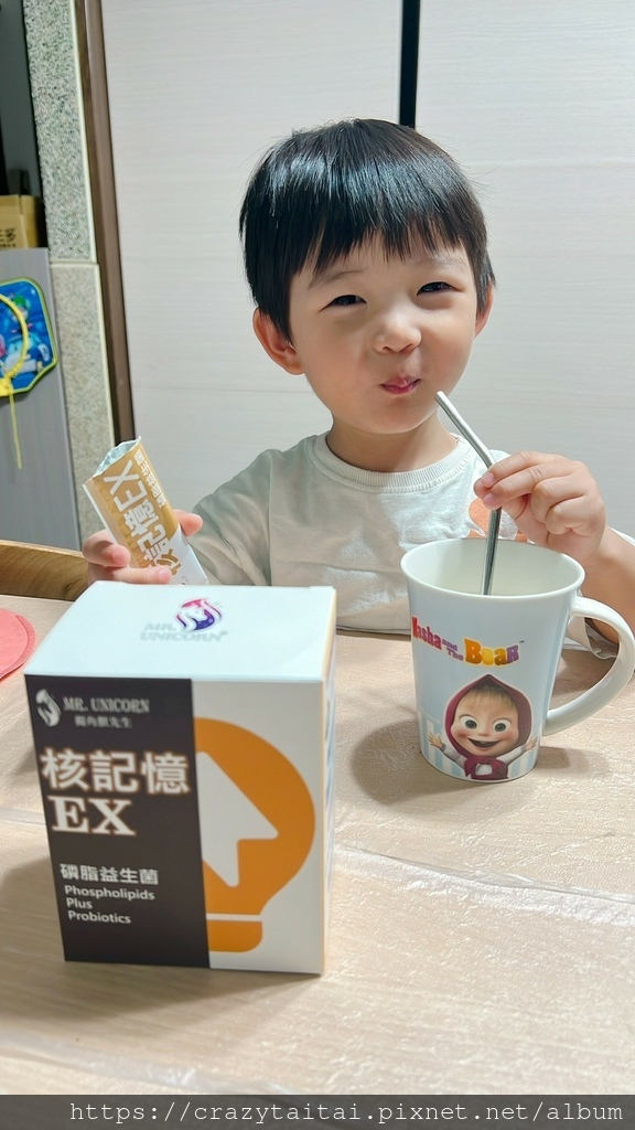 我說那個太太呢 部落客好評｜核記憶EX磷脂益生菌｜記憶力保健品開箱｜上班族專注力提升保健品 | MR. UNICORN 獨角獸先生｜台灣機能保健品牌