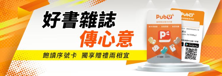 Pubu 飽讀電子書，最全方位的讀到飽服務，訂閱價每月 149 元起 | BEARBOSS熊老闆精選店