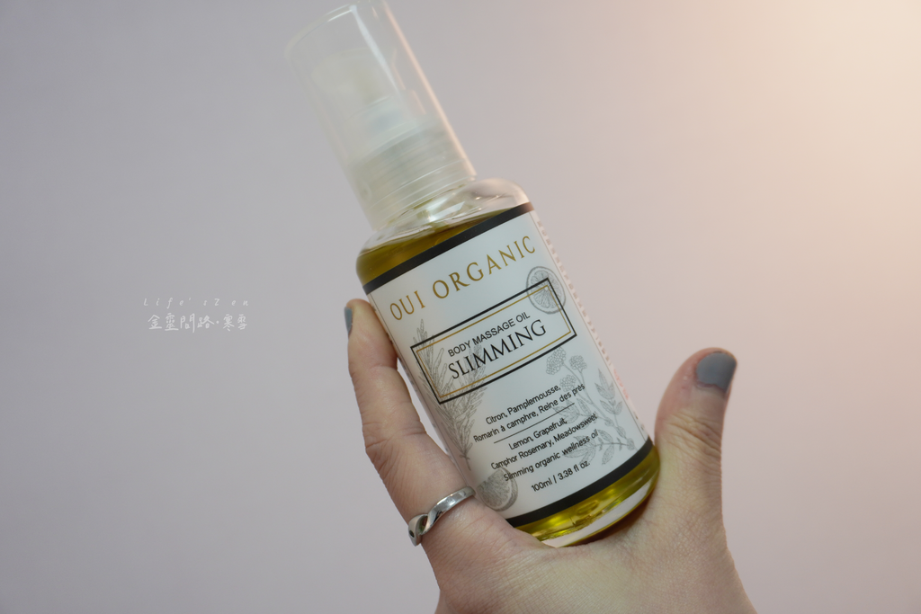 OUI ORGANIC輕盈緊實植萃按摩油｜葡萄柚x檸檬x迷迭香氣迷人深度療癒 | 唯有機 We Organic