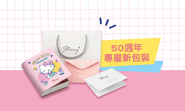 玩轉新風格🤸‍♀️HELLO KITTY可愛DNA系列新登場！ | STORY故事銀飾