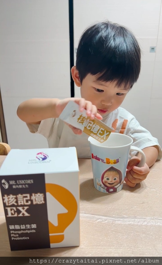 我說那個太太呢 部落客好評｜核記憶EX磷脂益生菌｜記憶力保健品開箱｜上班族專注力提升保健品 | MR. UNICORN 獨角獸先生｜台灣機能保健品牌