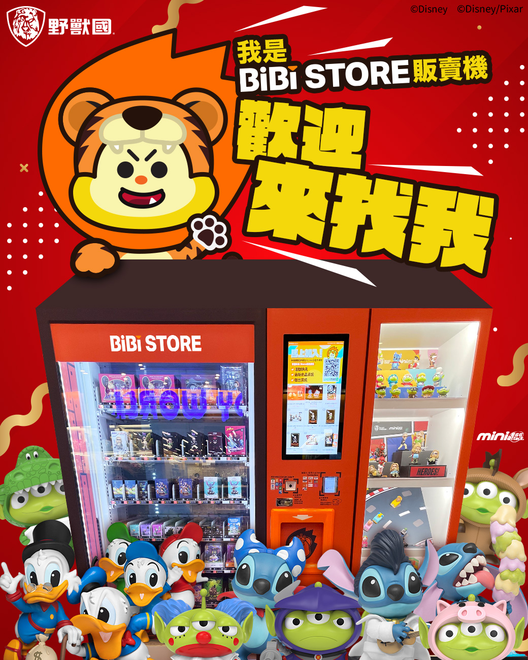 BiBi STORE-好運搶先購 | 野獸國官方商城